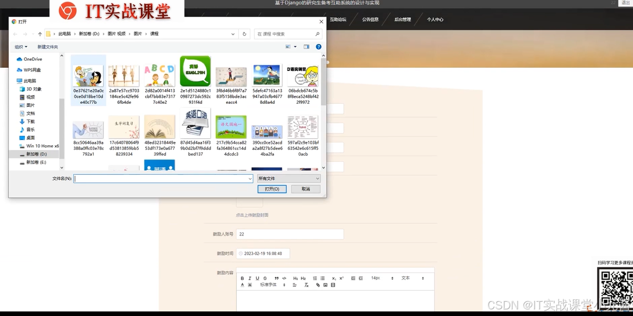 计算机研究生系统—django基于django的研究生备考互助系统的设计与实现基于django的考研共享信息系统的设计与实现 Csdn博客