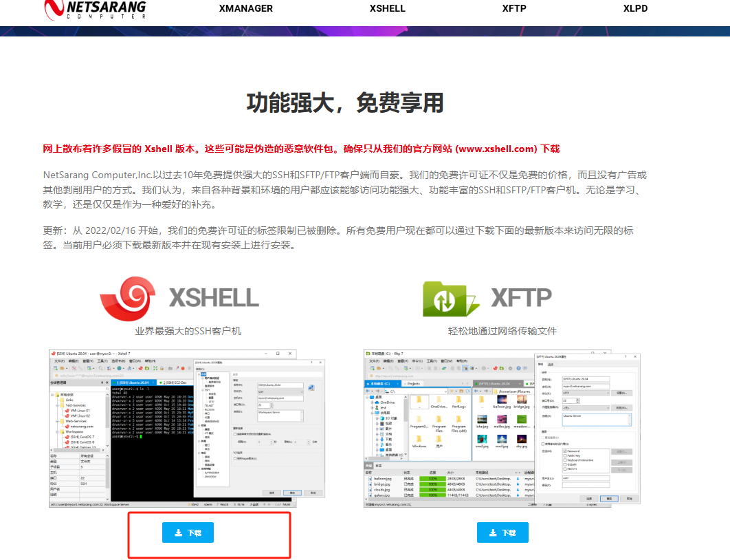 xshell安装_xshell安装 csdn-CSDN博客
