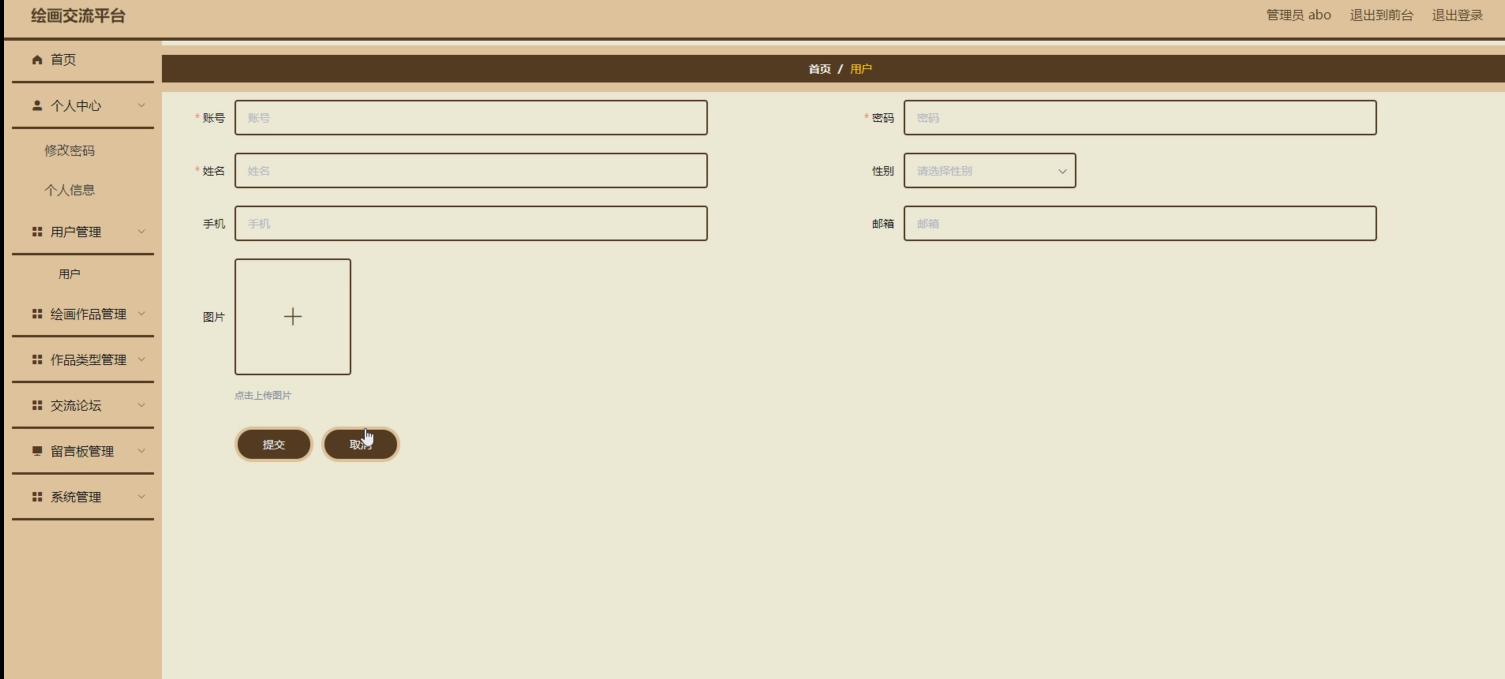 SSM绘画交流平台7ea78（程序+源码+数据库+调试部署+开发环境）-CSDN博客