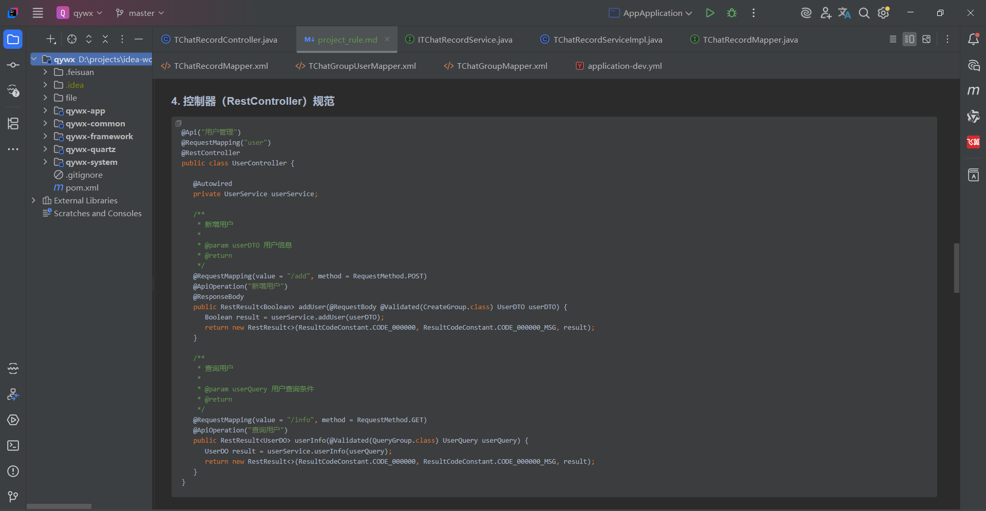 飞算JavaAI：Java开发新时代的破晓之光-CSDN博客