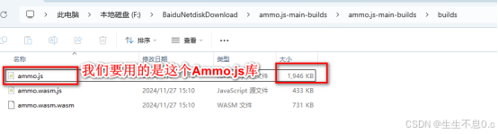 Vue框架中使用Ammo.js物理引擎库-CSDN博客