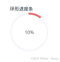 Vue3 Element Plus 使用el-progress实现环形进度条 - 附完整示例_vue环形进度条插件-CSDN博客