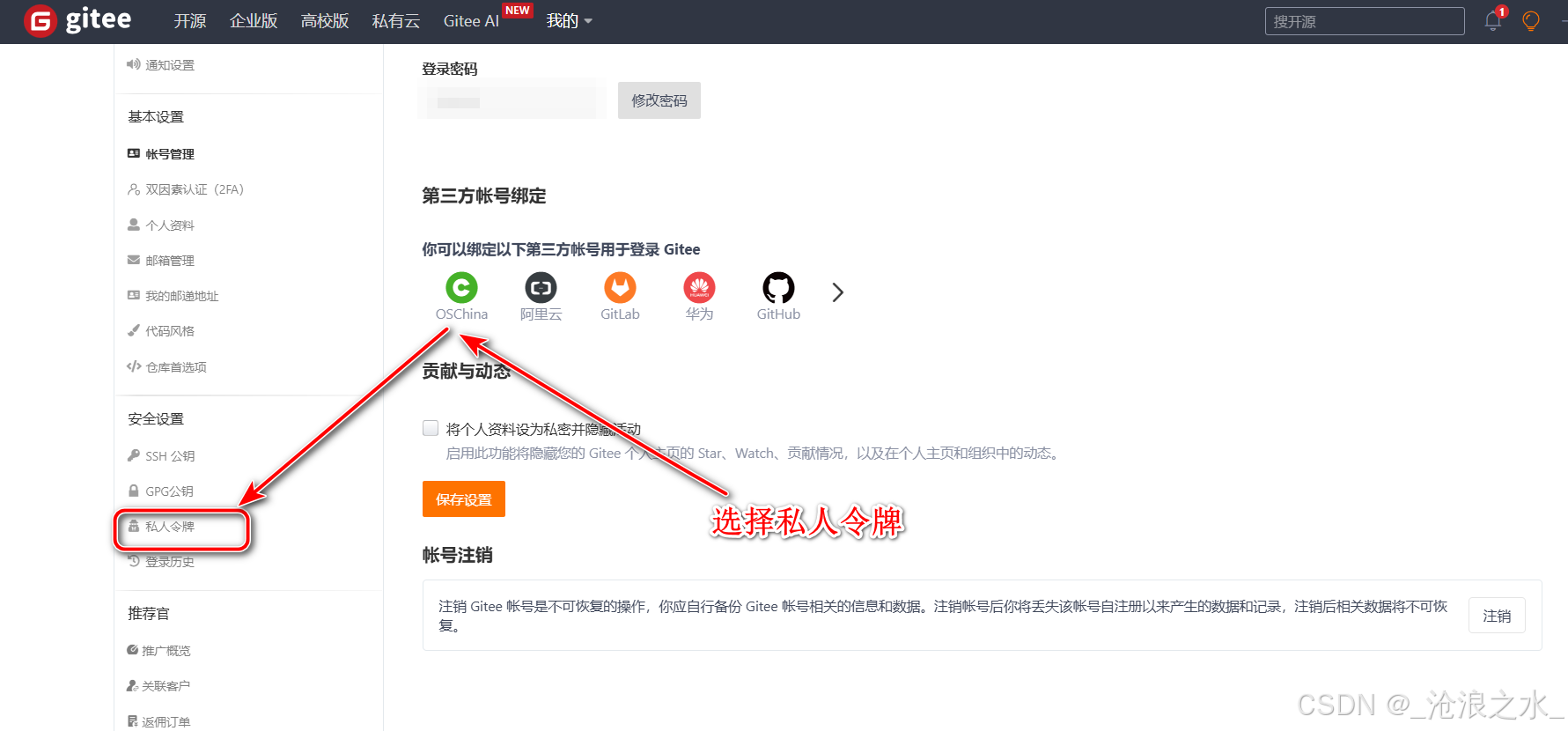 VScode配置_code settings sync-CSDN博客