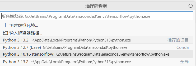 Vs code 切换pyhton环境-CSDN博客