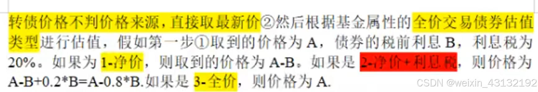 【O32】估值对账-CSDN博客