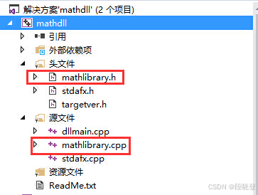 3-DLL的导出和调用_vs dll def-CSDN博客
