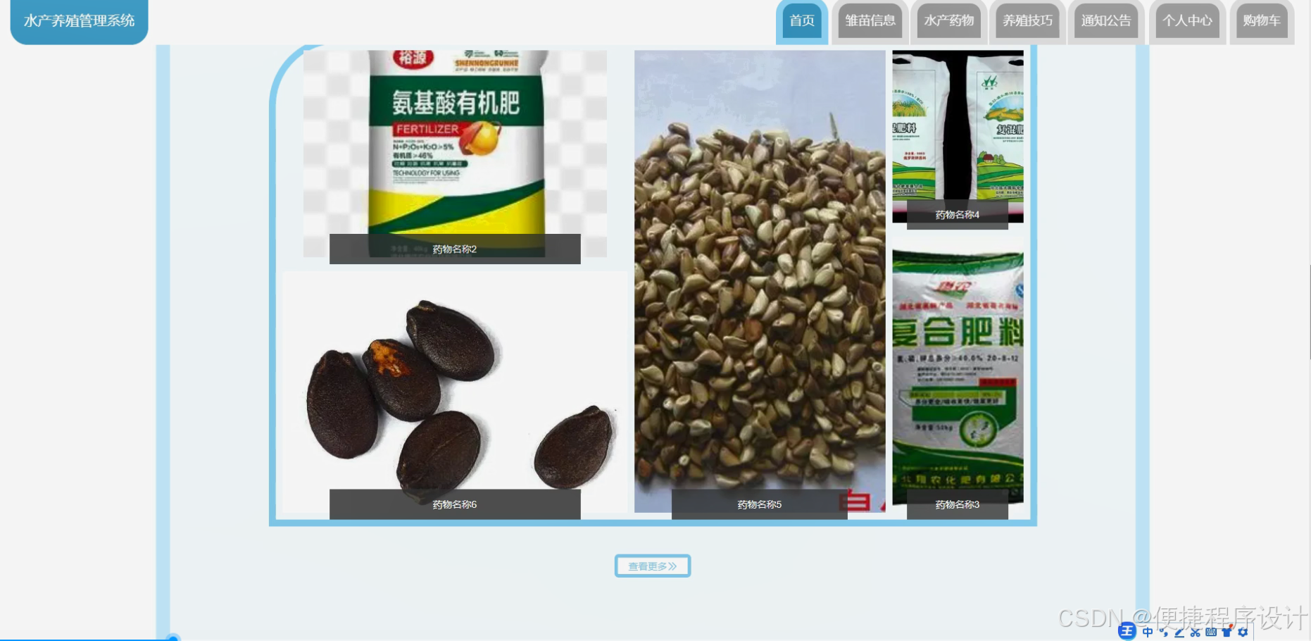 Java计算机毕业设计水产养殖管理系统（开题程序论文）计算机科学与技术水产养殖毕业设计 Csdn博客 