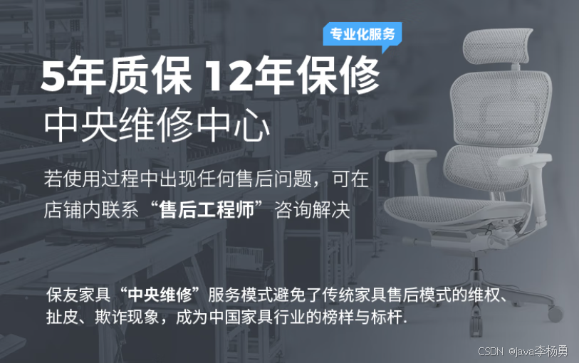 2025年618人体工学椅排雷横评：西昊/保友/永艺哪款最护腰？_保友金豪e2 618-CSDN博客