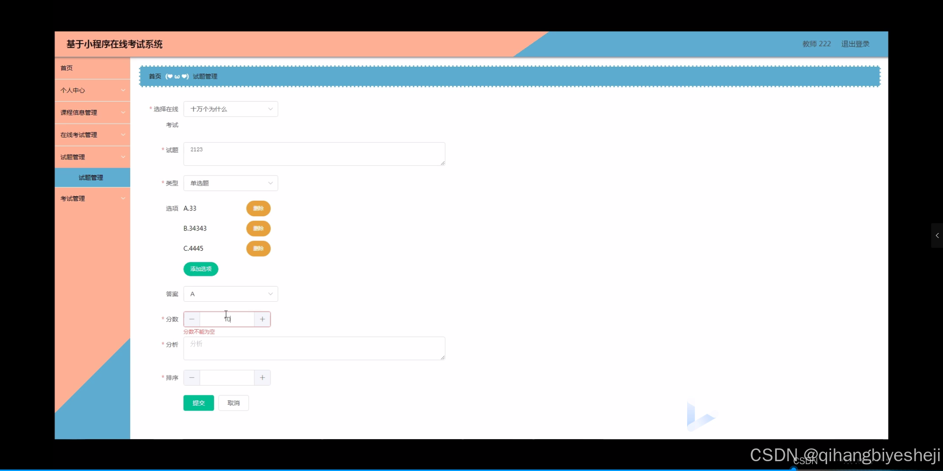 [附源码]计算机毕业设计Python+uniapp基于小程序在线考试系统4jyyk(程序+lw+远程部署)_flask uniapp考试系统源 ...