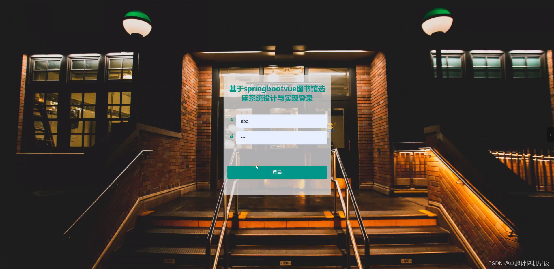 【开题报告】springboot基于springbootvue图书馆选座系统设计与实现41bpt计算机毕设 Csdn博客 5003
