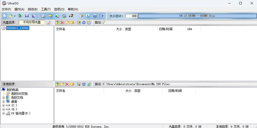 UtralOS制作iso文件，压缩iso文件，解压缩isz文件，转换iso文件为文件夹教程_ultraiso制作iso镜像文件-CSDN博客