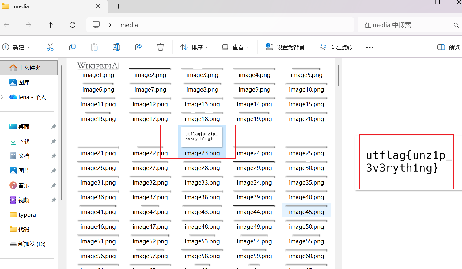 buuctf Misc(杂项) [UTCTF2020]docx-CSDN博客
