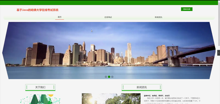 计算机毕业设计java基于java的哈佛大学在线考试系统 基于 Java 的哈佛大学智能化在线考试平台设计与实现 Java 驱动的哈佛在线考试管理系统开发与应用 Csdn博客