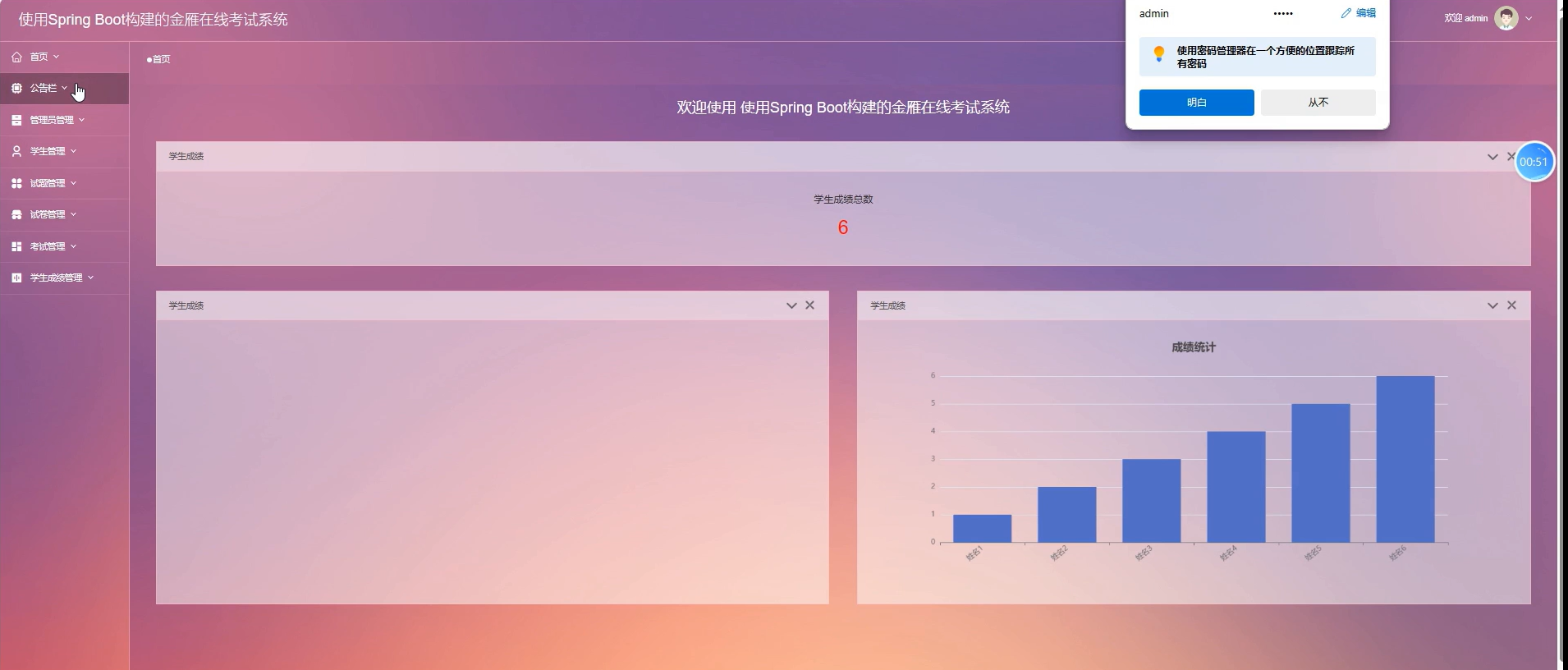 2026毕设选题-基于Spring Boot构建的金雁在线考试系统的设计与实现-CSDN博客