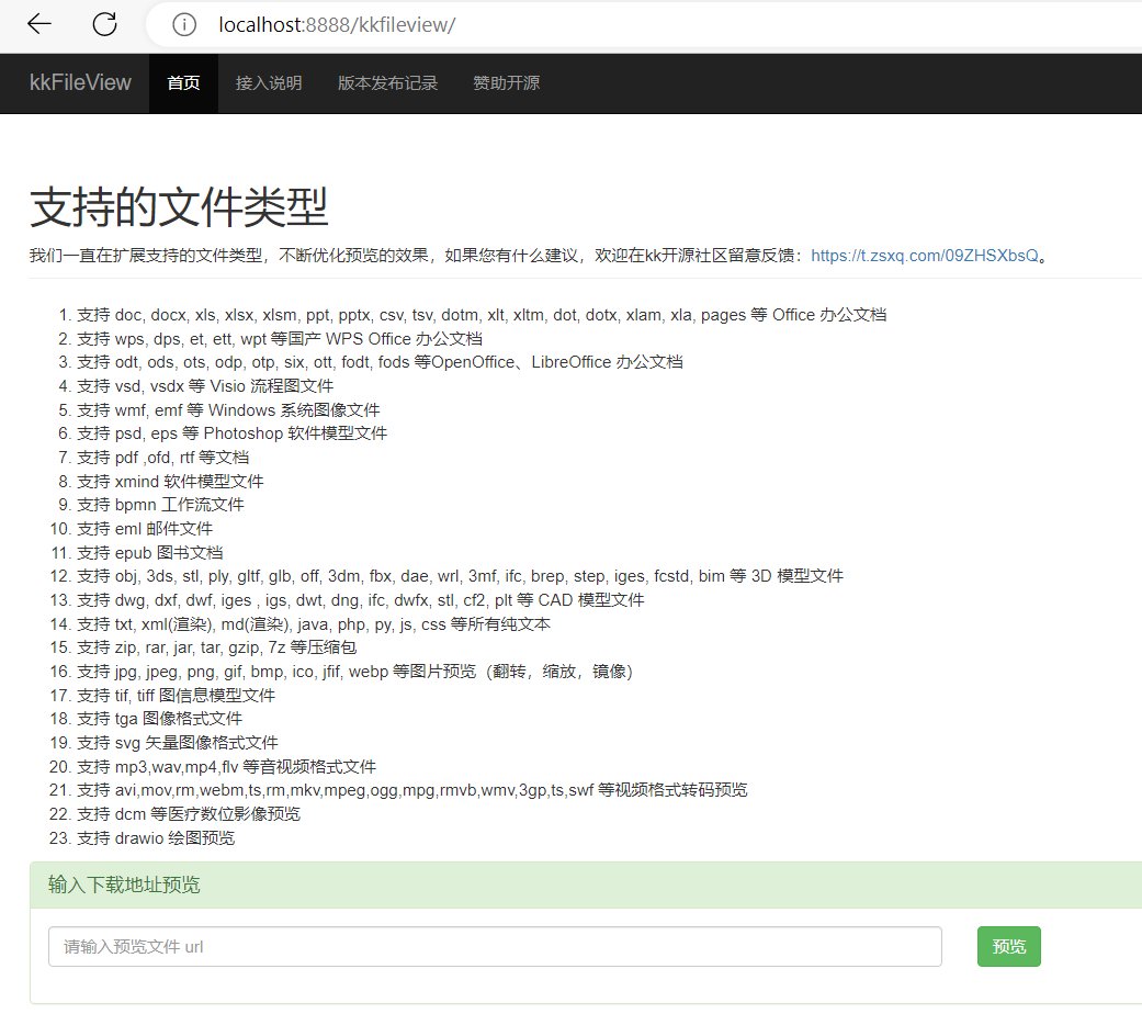 kkfileview配置https nginx预览文件_kkfileview nginx-CSDN博客