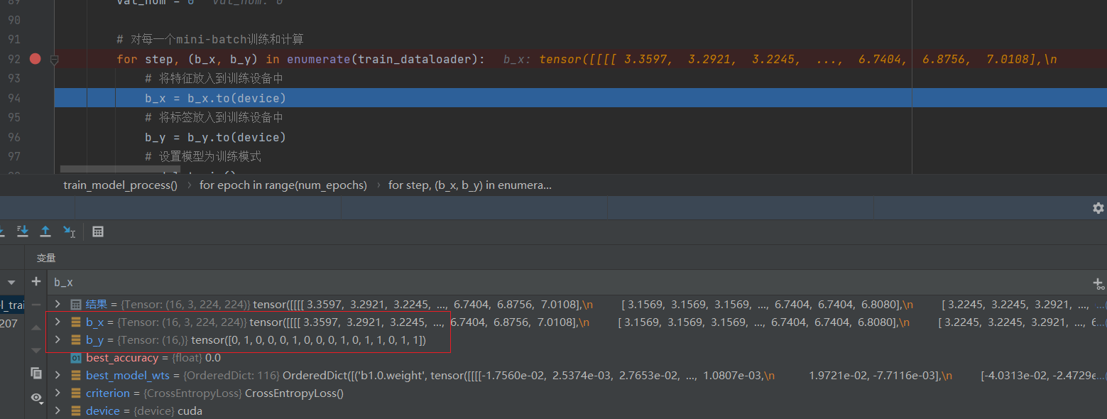 Pytorch模型训练函数如何编写_模型训练代码-CSDN博客