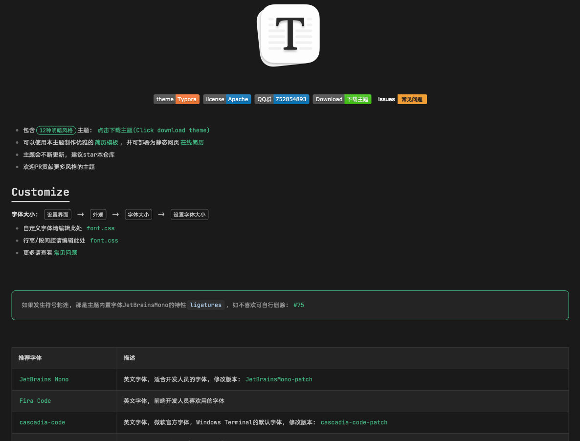 Typora 主题完全指南：获取、定制与安装专业教程（附主题包）_typora主题-CSDN博客