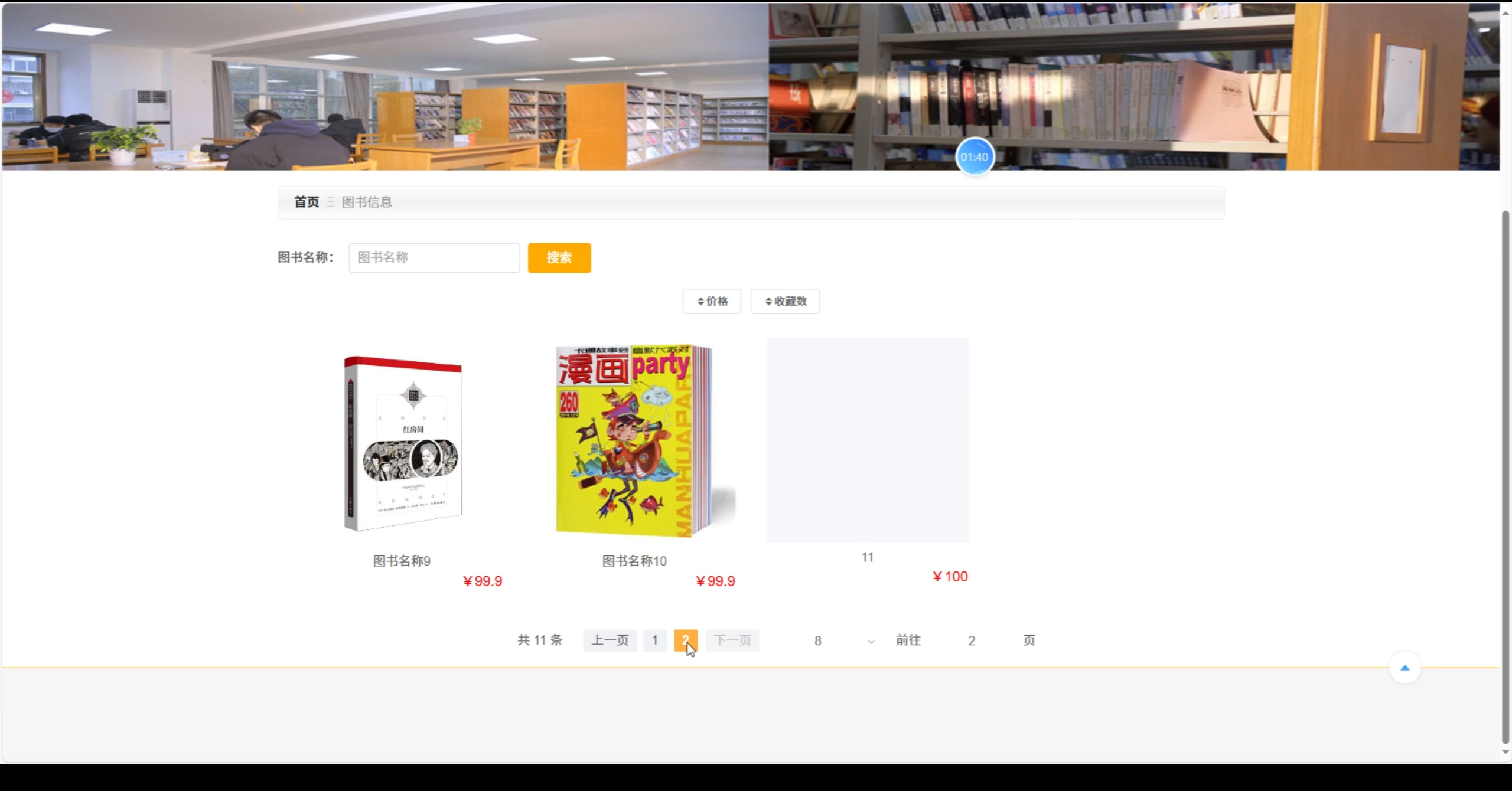 Java基于Springboot3和Vue3的图书管理系统(066)-CSDN博客