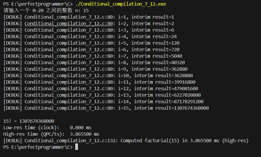 条件编译：使用条件编译宏判断是否启用DEBUG模式，打印调试信息。_vc 宏判断调试模式-CSDN博客