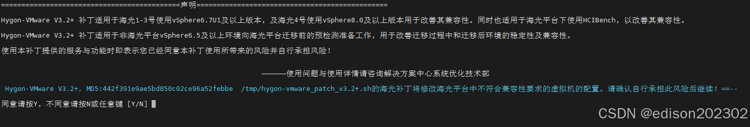 海光（hygon）CPU ESXI vSphere 紫屏问题修复记录_esxi 紫屏-CSDN博客