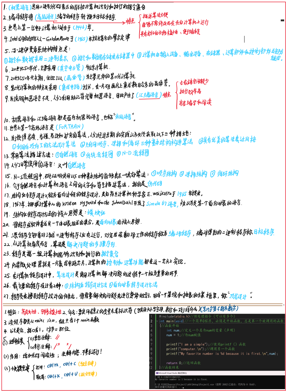 C PRIMER PLUS——第1节：基础必备知识-CSDN博客