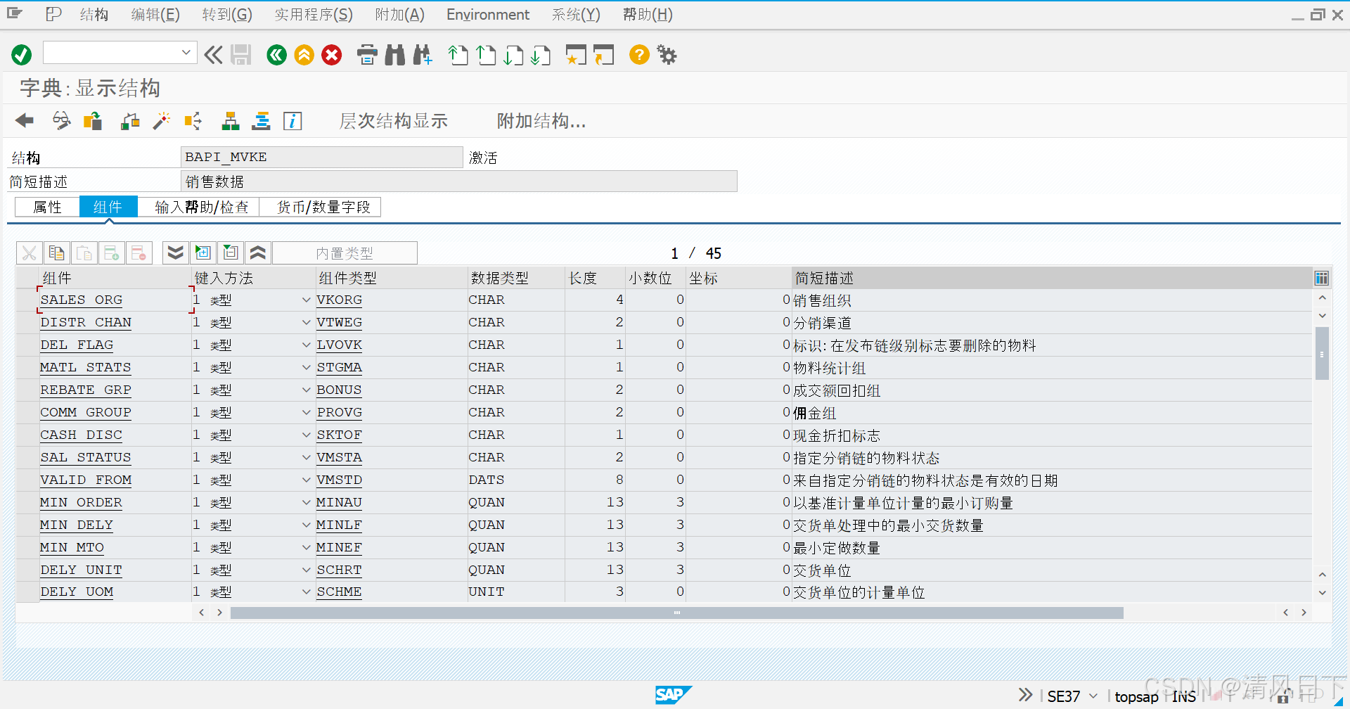 SAP BAPI-MM模块-物料主数据创建或修改-BAPI_MATERIAL_SAVEDATA-SE37函数测试(前台事务码MM01&后台表 ...