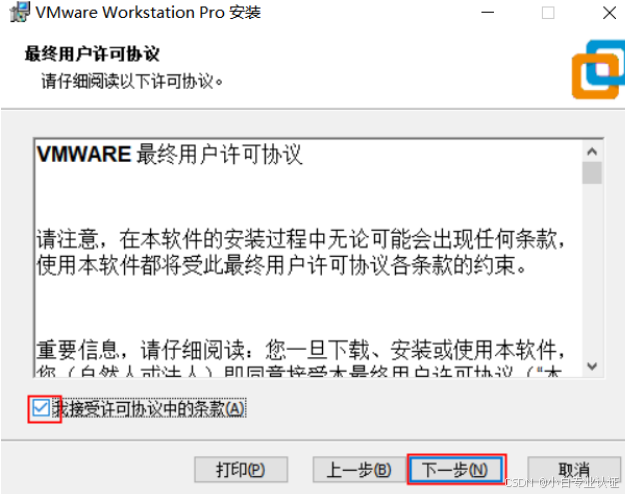 使用VMware搭建Ubuntu虚拟机环境与本地VScode建立远程连接，搭建C语言环境_vscode vmware-CSDN博客