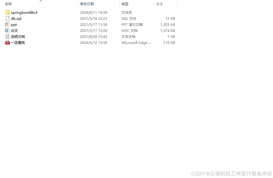 【java计算机毕设】企业级工位管理系统mysql Springboot Vue Maven项目设计源码带项目报告ppt 课后作业 Csdn博客 2010