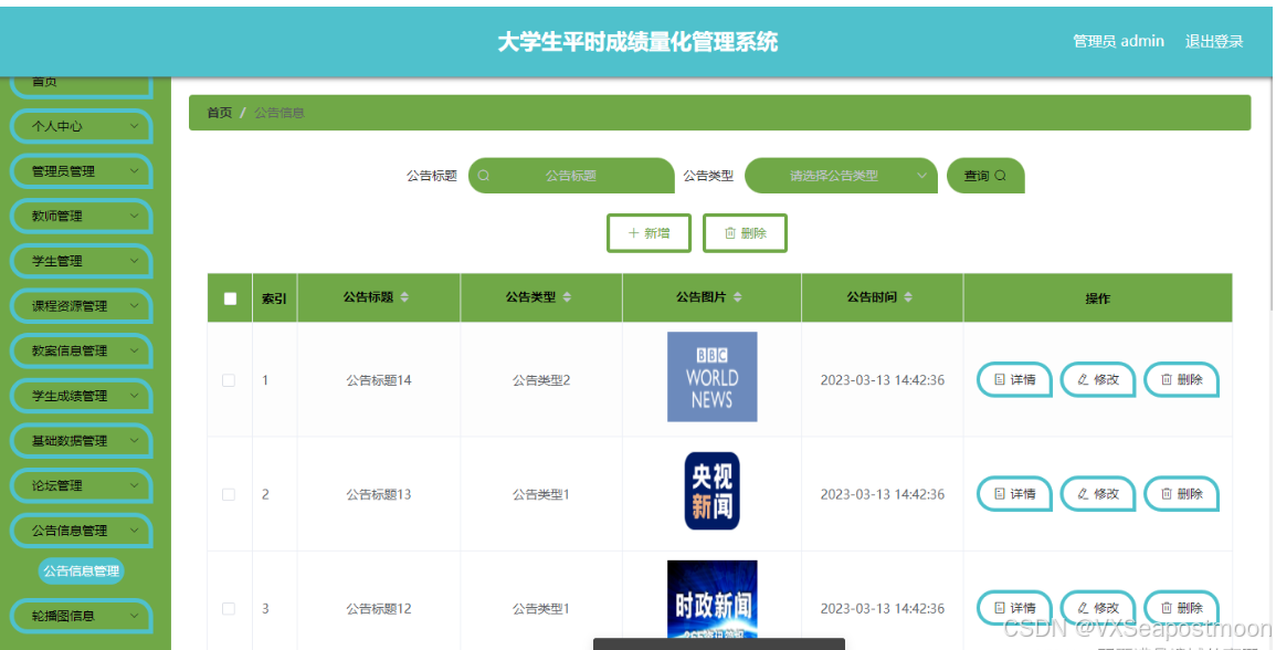 Java毕设项目案例实战ii基于javaspring Bootmysql的大学生平时成绩量化管理系统设计与实现(开发文档数据库源码