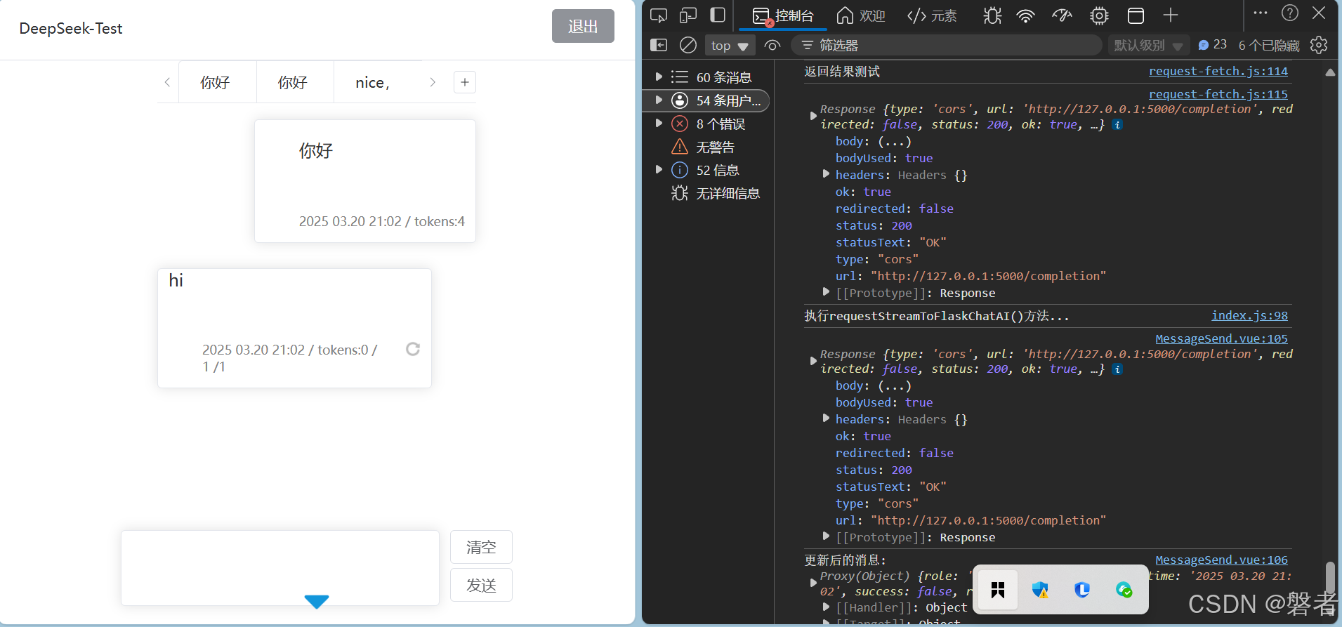 记录-部署deepseek_python flask 部署deepseek-CSDN博客