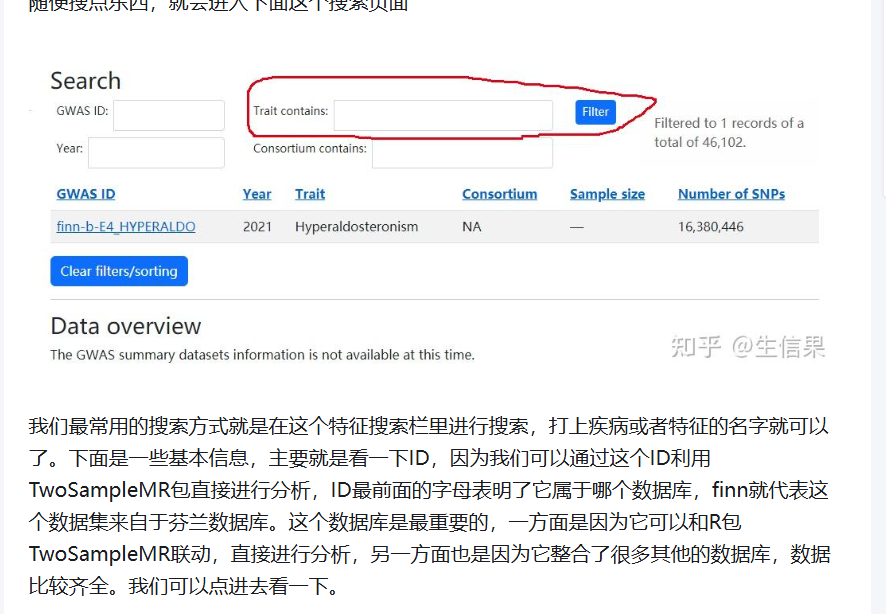 孟德尔随机化学习记录——数据下载和代码_phenoscanner怎么下载-CSDN博客