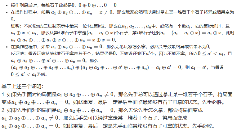 Acwing_891（Nim游戏）_acwing 891. nim游戏-CSDN博客