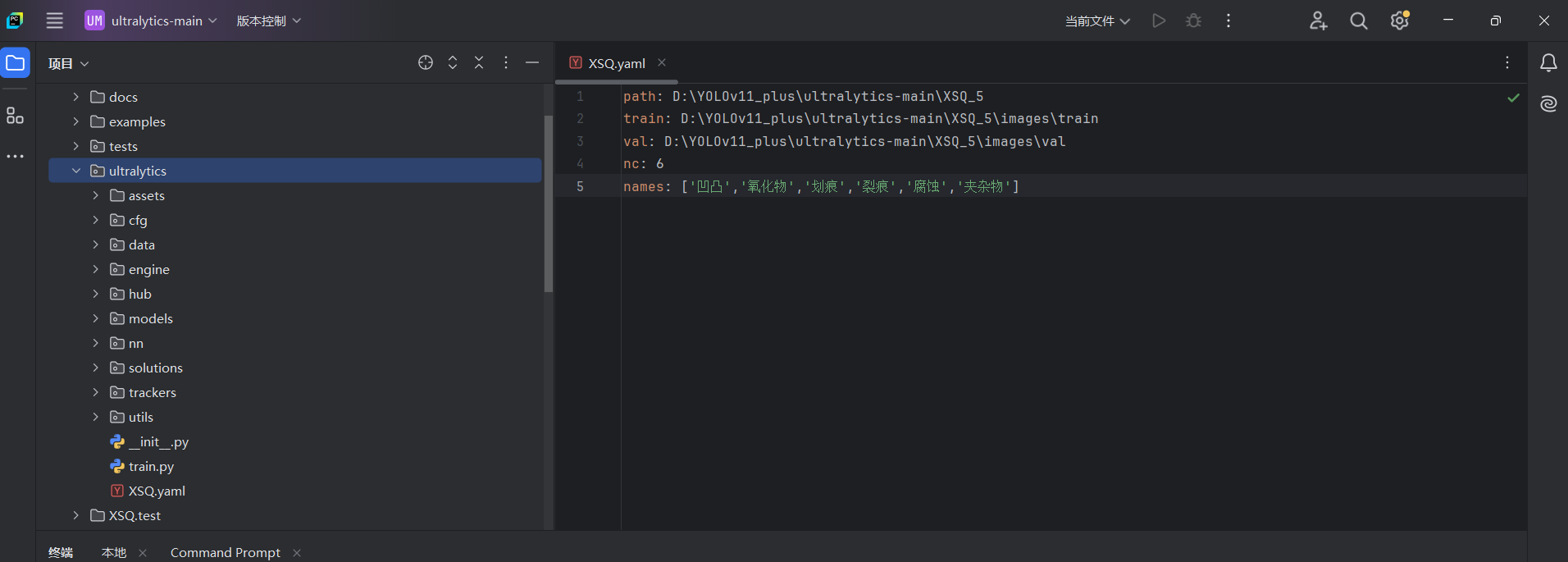 实战篇：如何根据YOLOv11训练自己识别模型_yolo训练自己的模型-CSDN博客