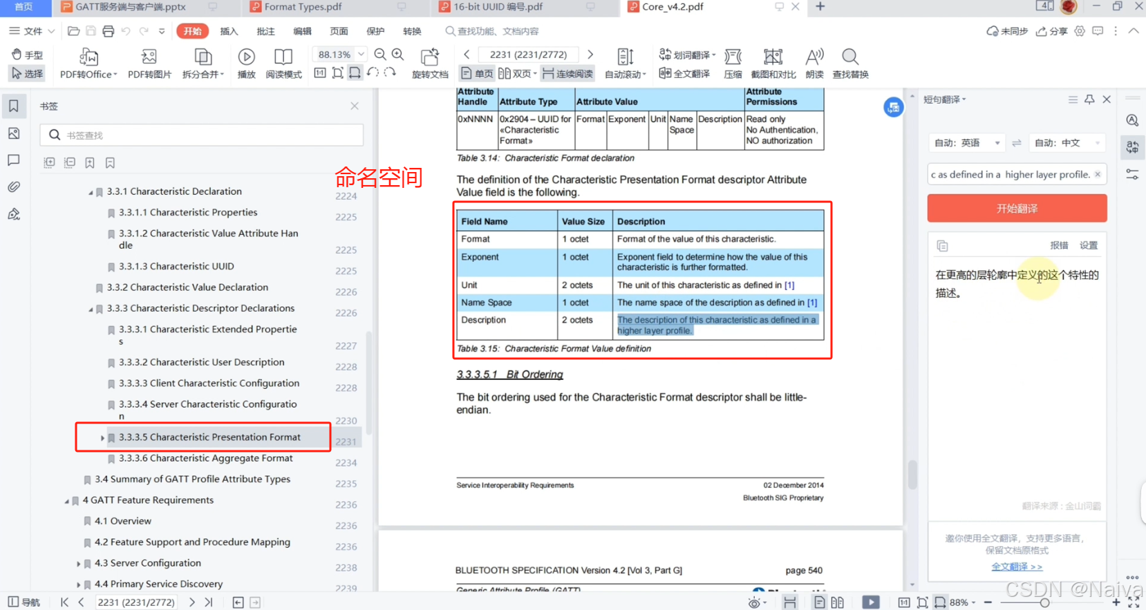 Esp32 C3 入门笔记05：蓝牙协议栈结构 Gattserverservicetable 示例esp Idf Vscodeesp32 Gatt Server Csdn博客