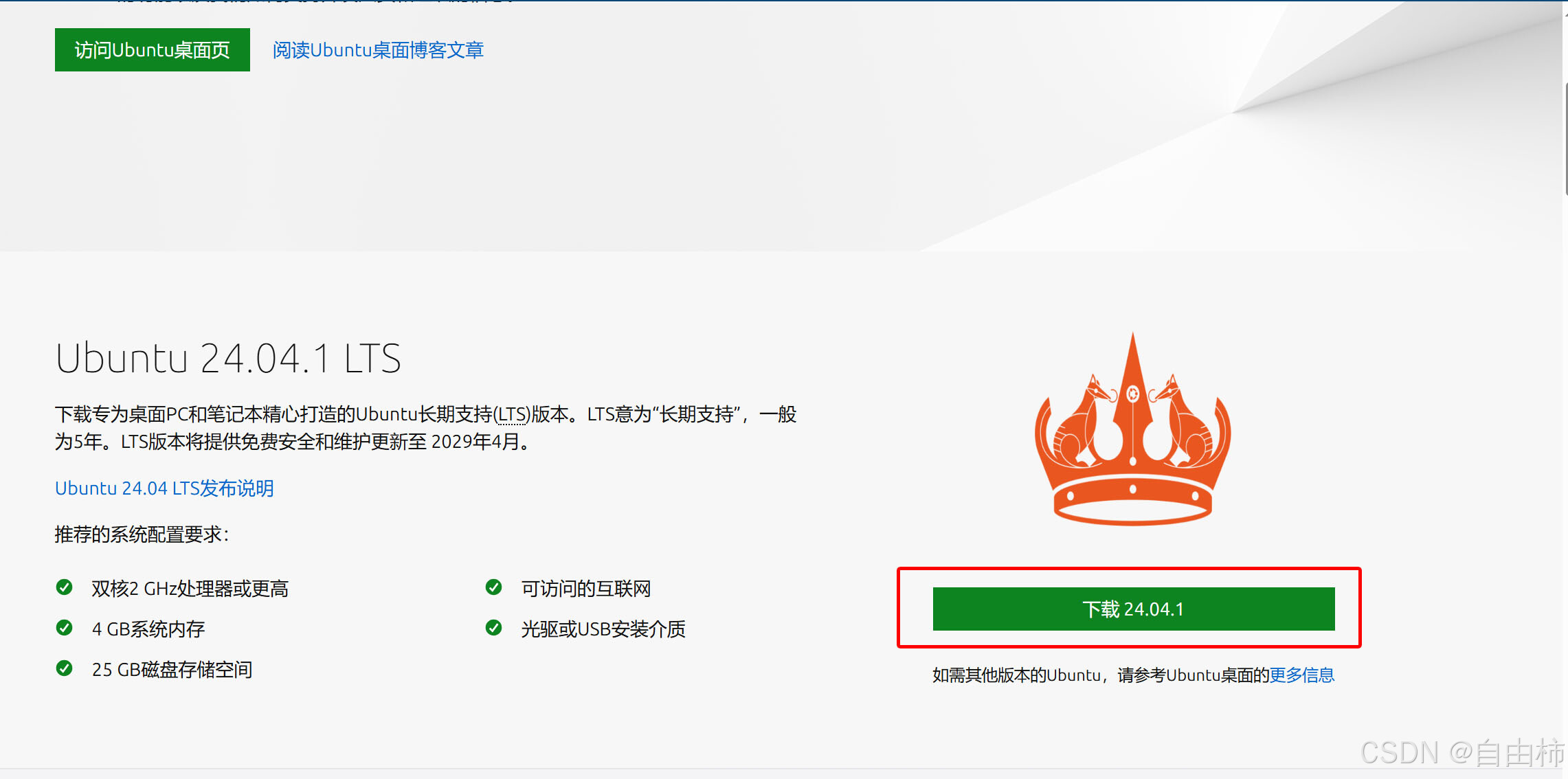 VMWare虚拟机安装Ubuntu24.04系统及其相关配置_vmware12下载ubuntu24.04-CSDN博客