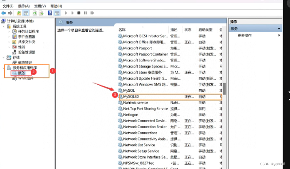 解决mysql80服务器上的mysql服务启动后停止没有报告任何错误本地计算机 上的 Mysql80 服务启动后停止。某些服务在未由其他 0748