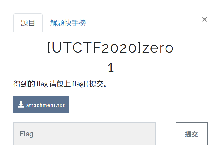 BUUCTF [UTCTF2020]zero 1-CSDN博客