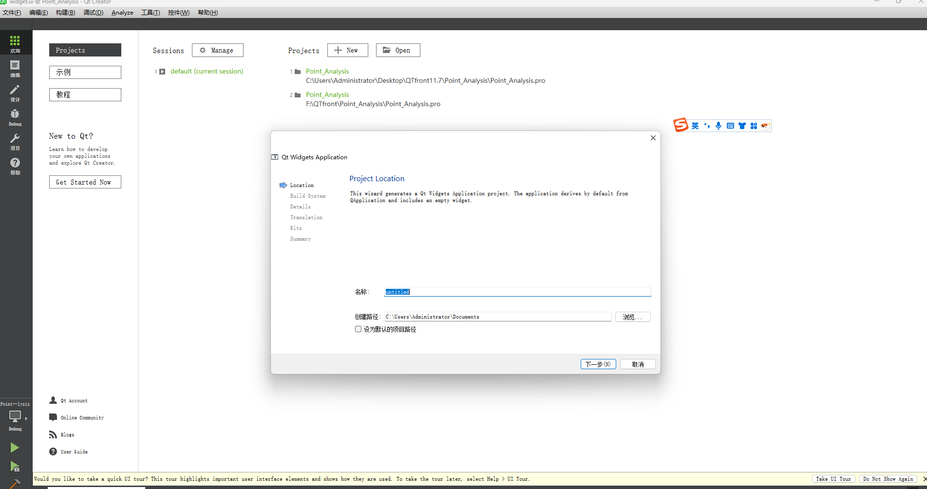 软件QT前端UI界面编辑制作1-CSDN博客
