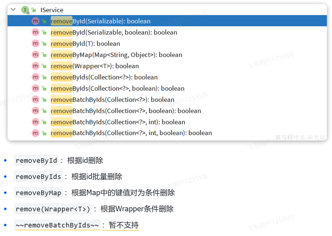 MP | 基础篇 快速运用 】_mybatisplus教程-CSDN博客