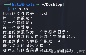 shell编程（3）脚本参数传递与数学运算-泷羽sec_shell中传参实现乘法-CSDN博客