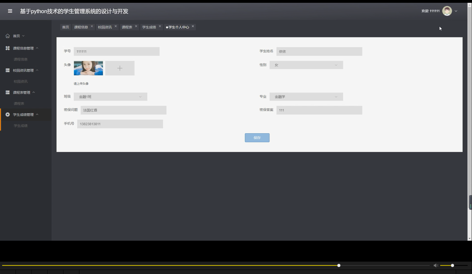 Django Web 学生管理系统系统源码 Django4vue3django Ormmysql80【含文档】 Csdn博客