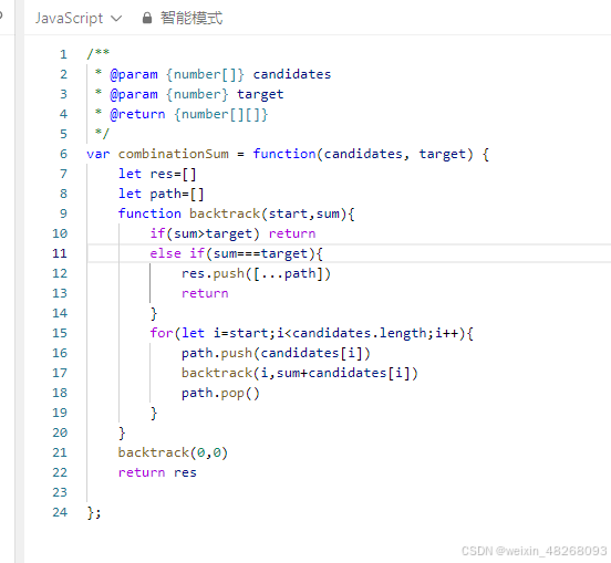 628代码随想录----回溯算法part02-CSDN博客