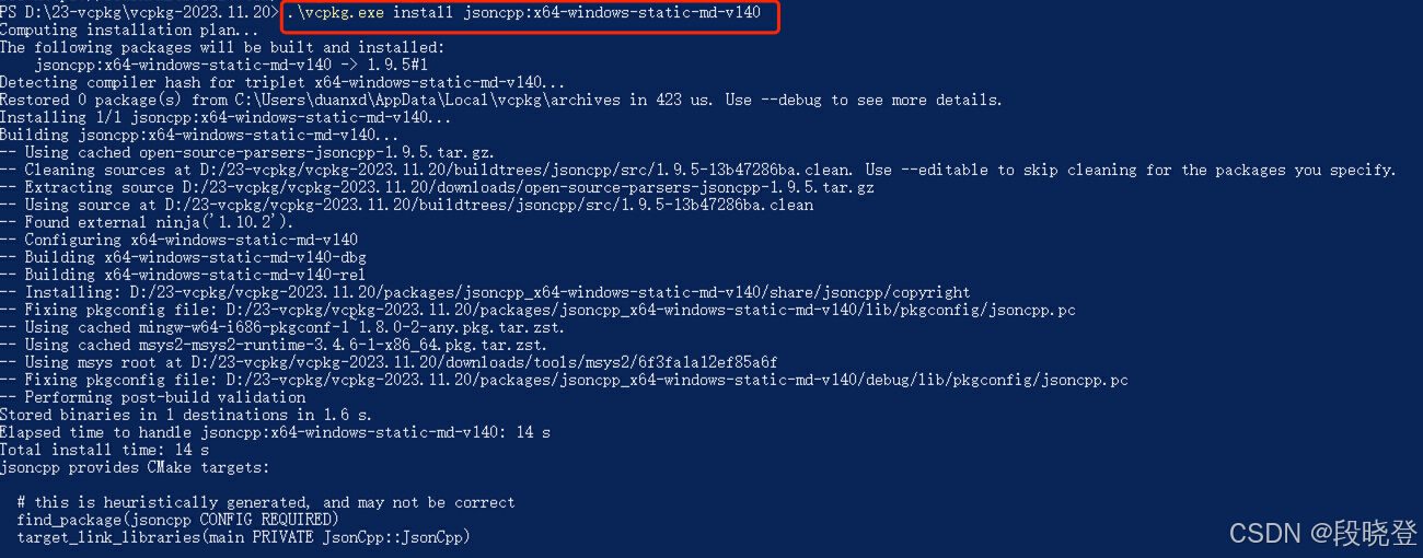 C++包管理工具：vcpkg-CSDN博客