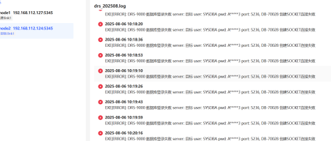 DMDRS 工具部署与数据同步实战指南_dmdrs安装-CSDN博客