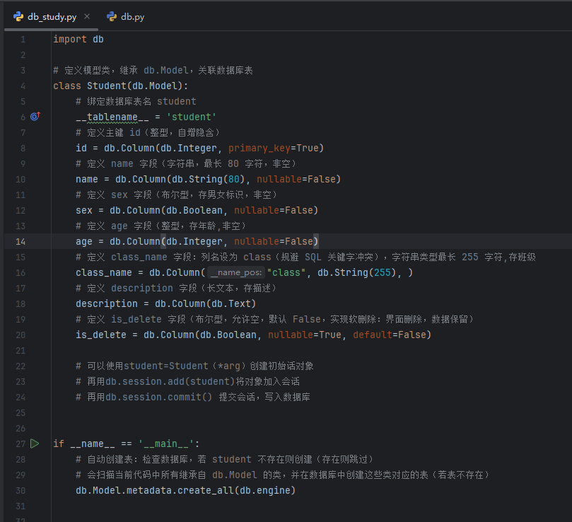 Flask学习笔记2--数据库_db.session.execute-CSDN博客
