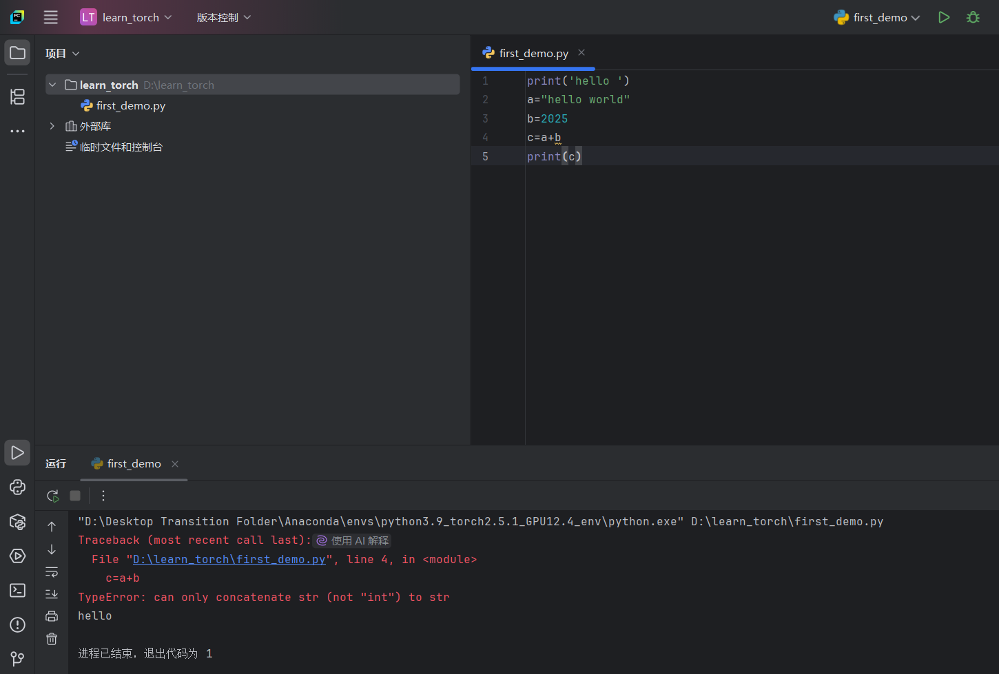 Pycharm 01 基础内容-CSDN博客