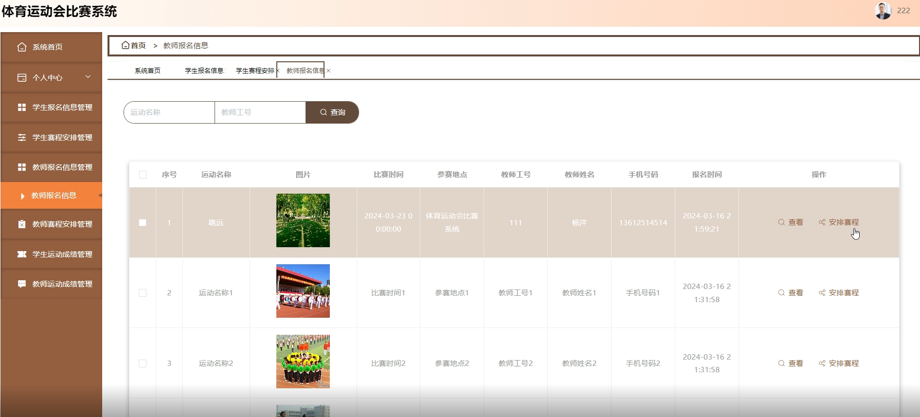 基于数据可视化springbootvue的体育运动会比赛系统设计和实现源码论文部署讲解等足球 冲刺图 Vue Csdn博客