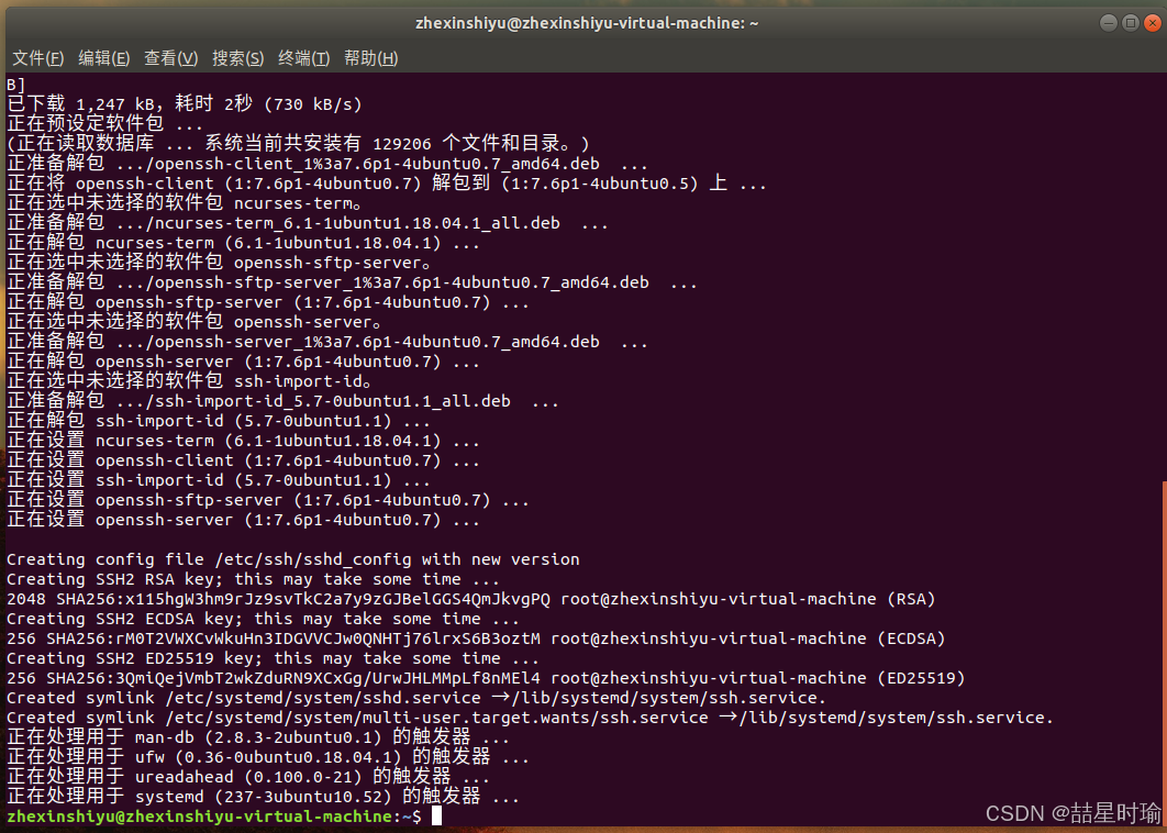 FinalShell连接Ubuntu Linux虚拟机报错解决教程：java.net.connectexception: connection refused: connection ...