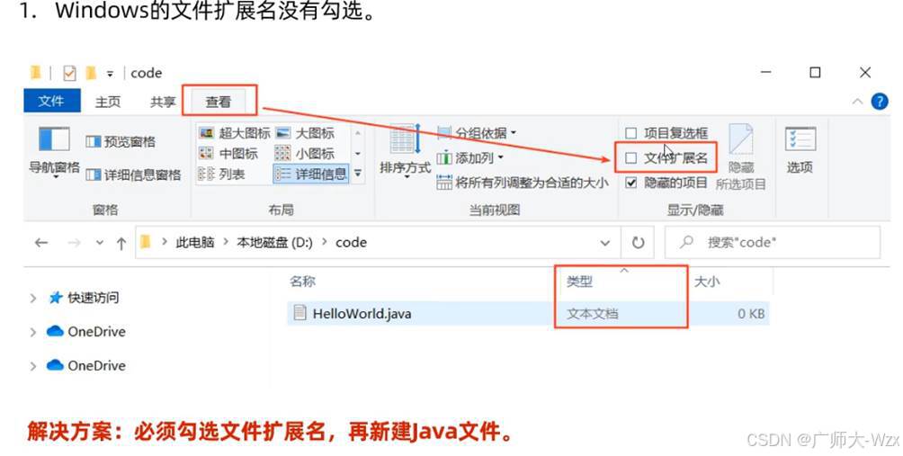 Java基础（D1）-CSDN博客