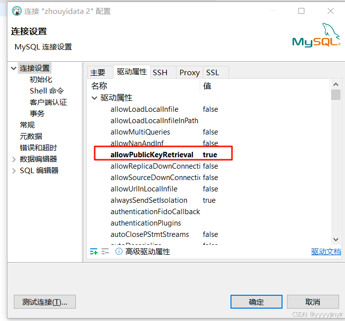 docker启动mysql服务_docker run mysql-CSDN博客